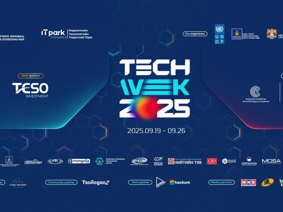 Маргаашаас эхлэн Монгол орон даяар дижитал ертөнц “амилна” | iSee.mn