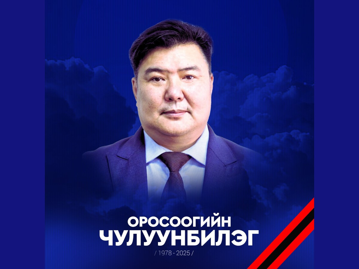 Ардчилсан нам, УИХ дахь АН-ын бүлгээс эмгэнэл гаргажээ | iSee.mn