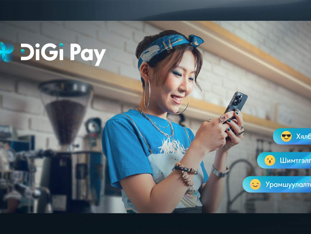 Digi Pay- Шимтгэлгүй, хялбар, урамшуулалтай | iSee.mn