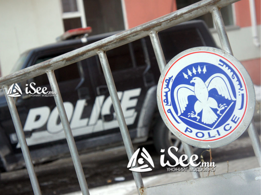 Урьд шөнө гэр бүлийн хүчирхийллийн 111 дуудлага бүртгэгдэж, 131 хүн эрүүлжүүлэгджээ | iSee.mn