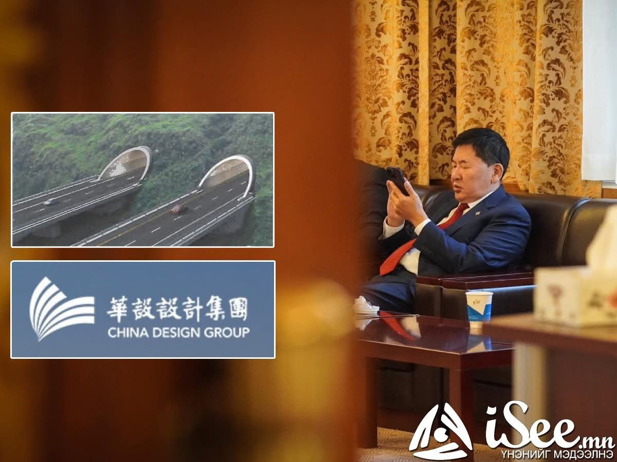Богд уулын туннелийн тендерт шалгарсан "China design group LLC” нь ...