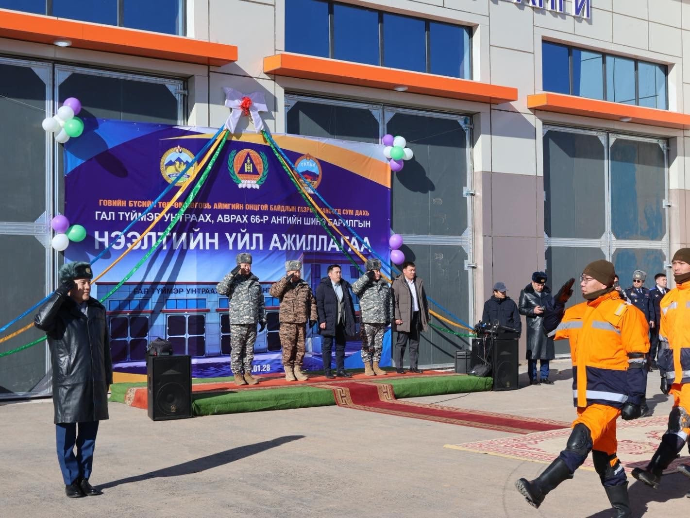 Гал түймэр унтраах, аврах 66 дугаар анги 3.8 тэрбум төгрөгийн хөрөнгө оруулалтаар шинэ байртай ...